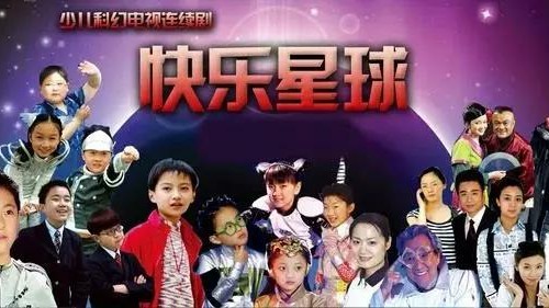 快乐星球大电影上映了,首映只有15万,六天累计66万,惨到不行。