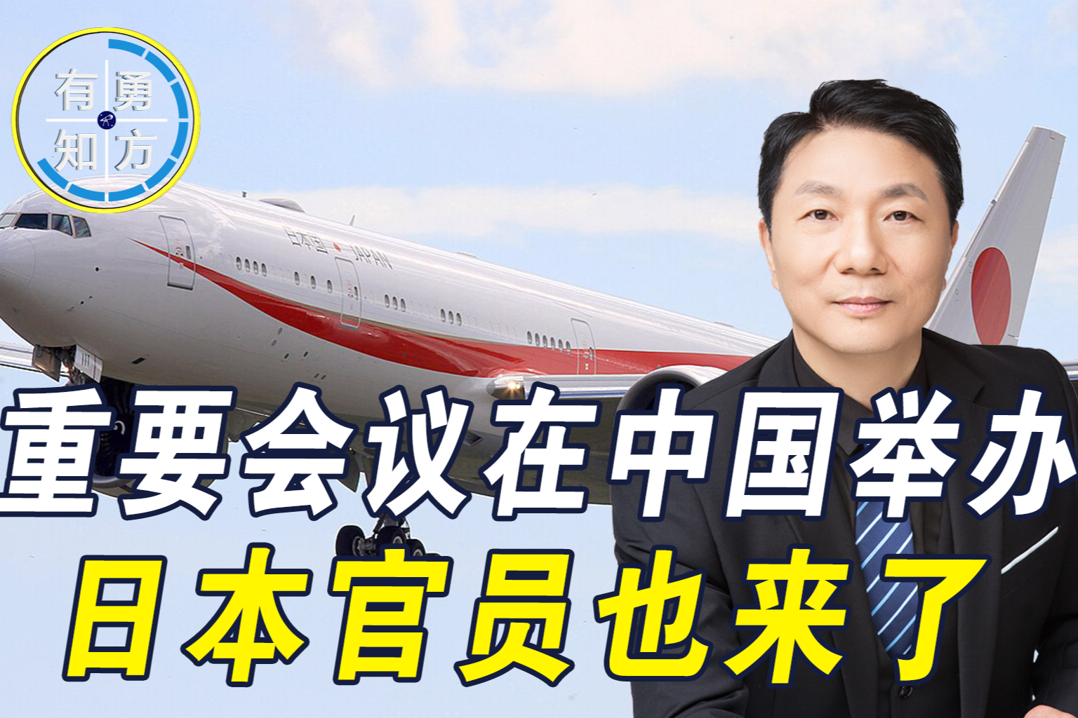 重要国际会议在中国举办,日本官员也来了,美国在中日间玩平衡术