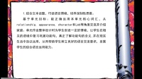 郑宇--双减形式下的小学英语作业设计