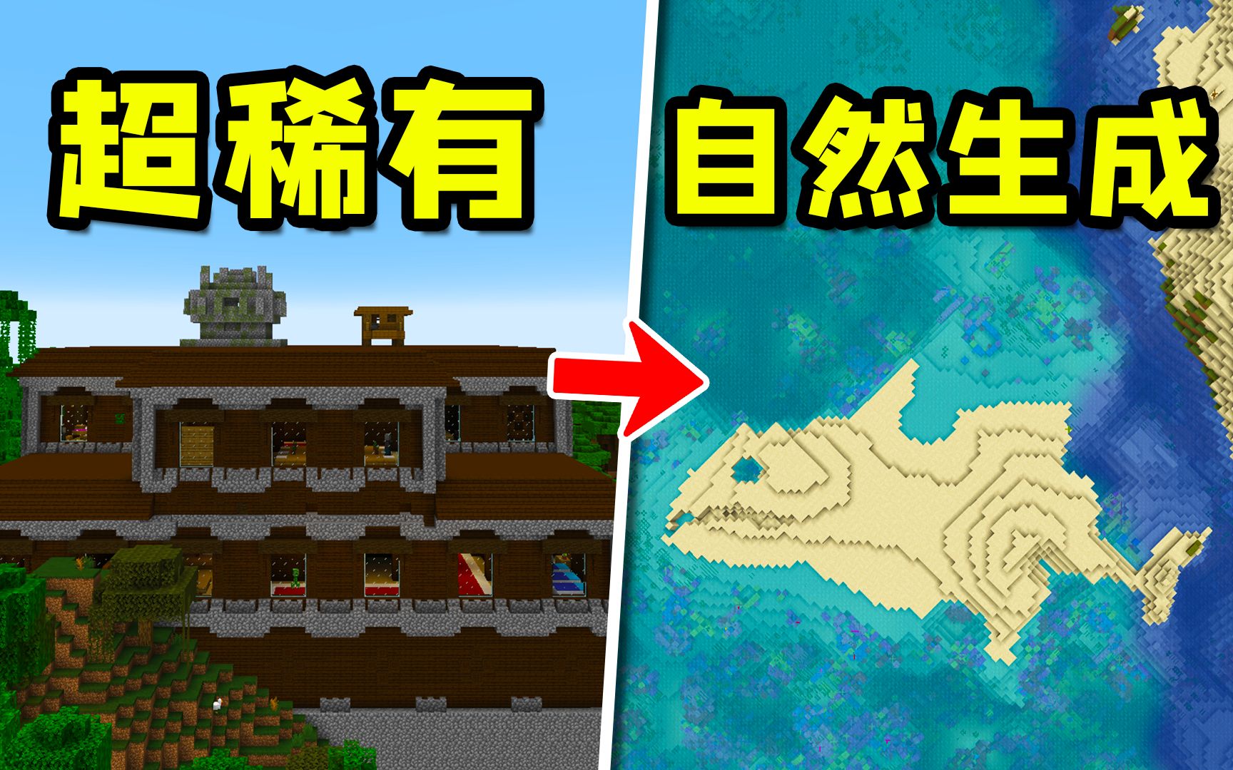 我的世界:5个你从未见过的,奇特地形!