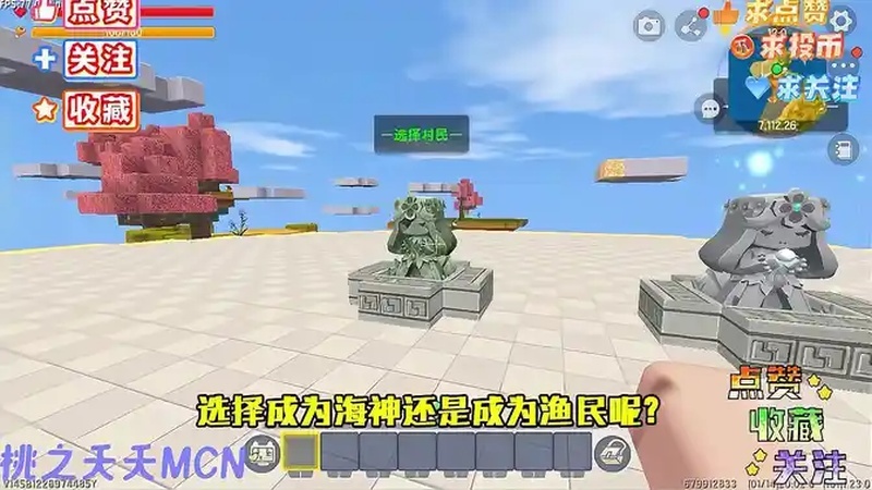 迷你世界:海神和渔民!海神控制六大灾难,村长能保护渔民?