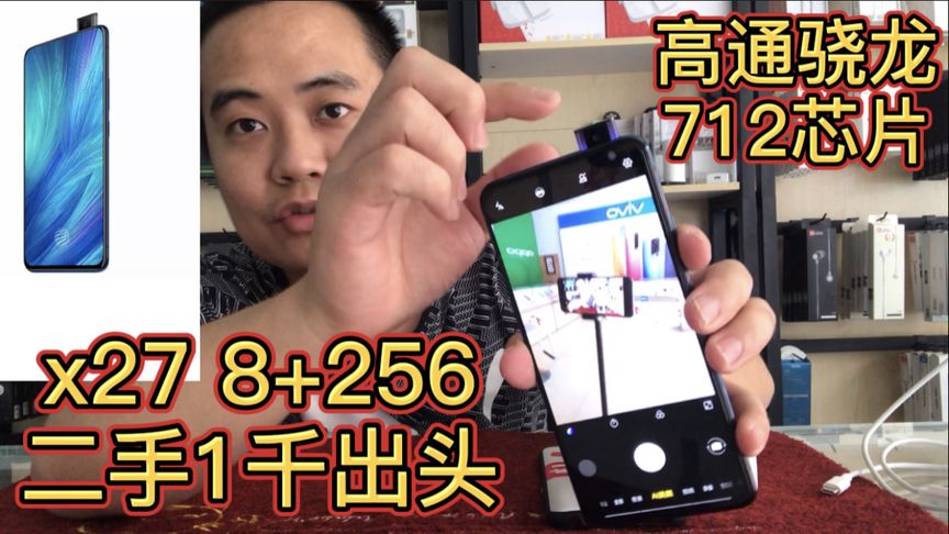 6.39英寸OLED全面屏+4800万索尼IMX586传感器+高通骁龙712芯片。