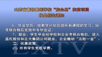 临县畜牧兽医扶贫项目招生通知