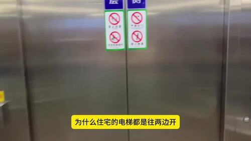科普为什么医院的电梯门都是往一边开的?