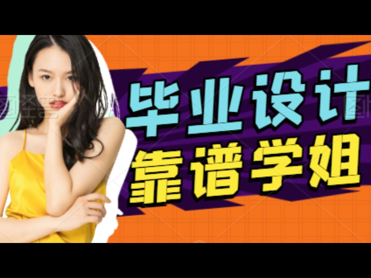 毕业设计-程序设计专业的大学生,要怎么写开题报告呢?开题报告对写...