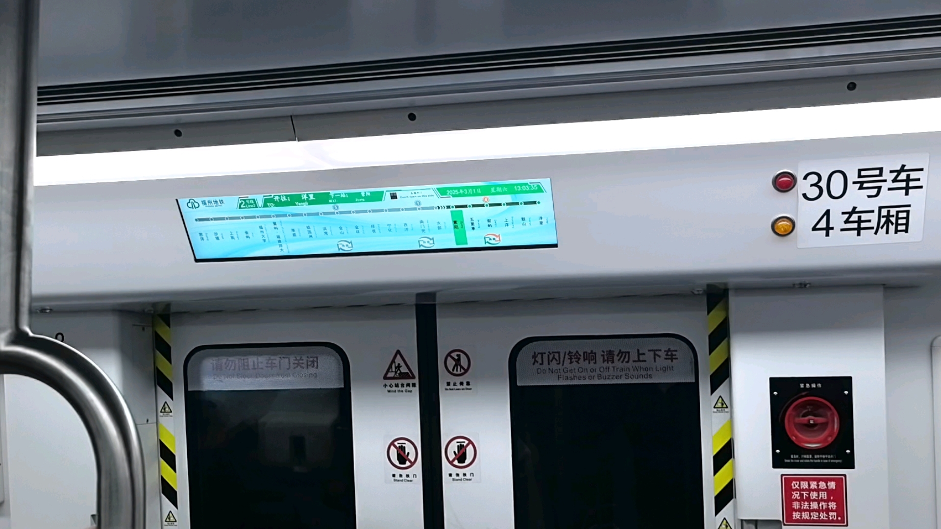 【福州地铁】2号线列车运行实录(水部～紫阳)