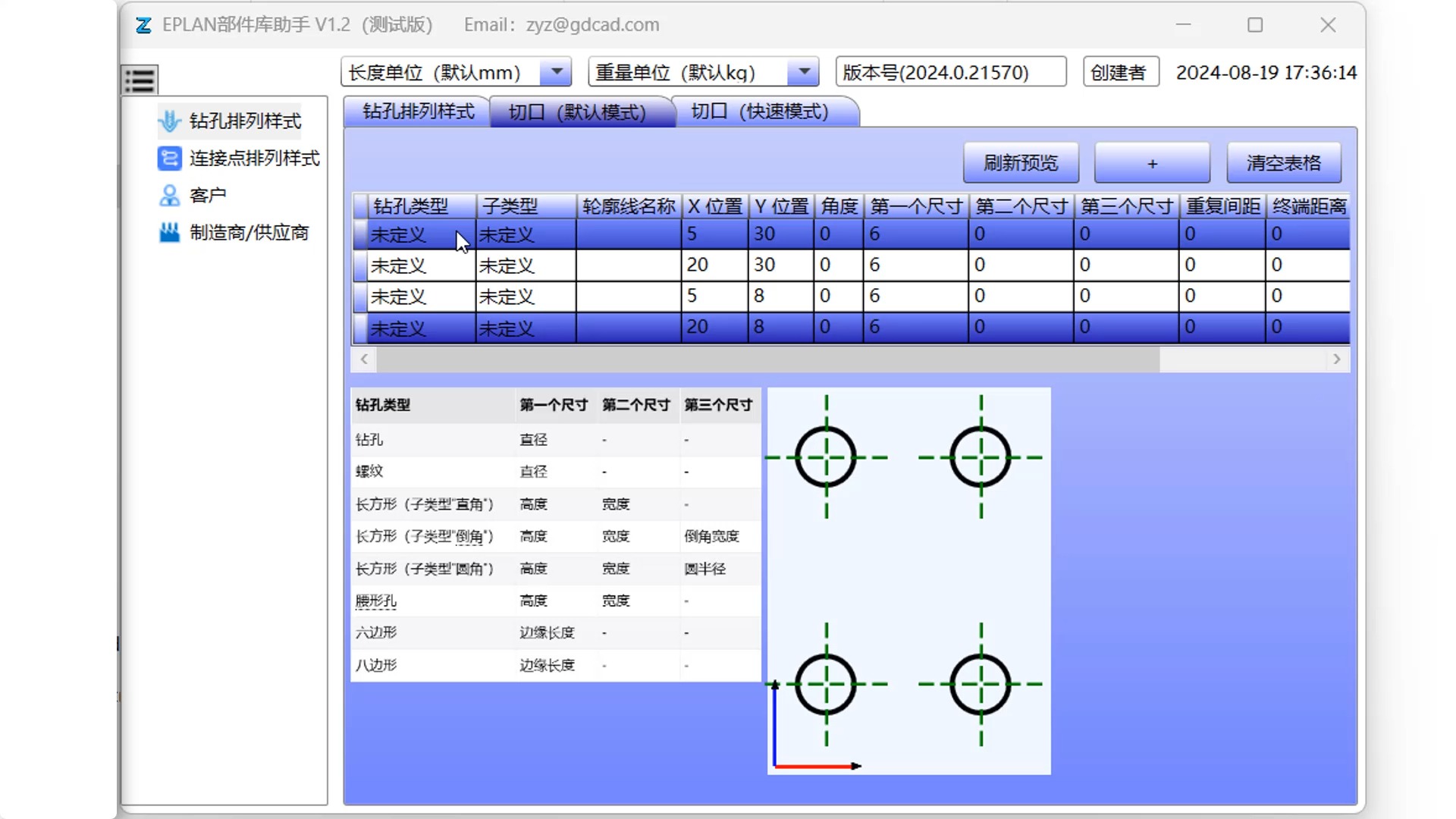 EPLAN 钻孔排列样式