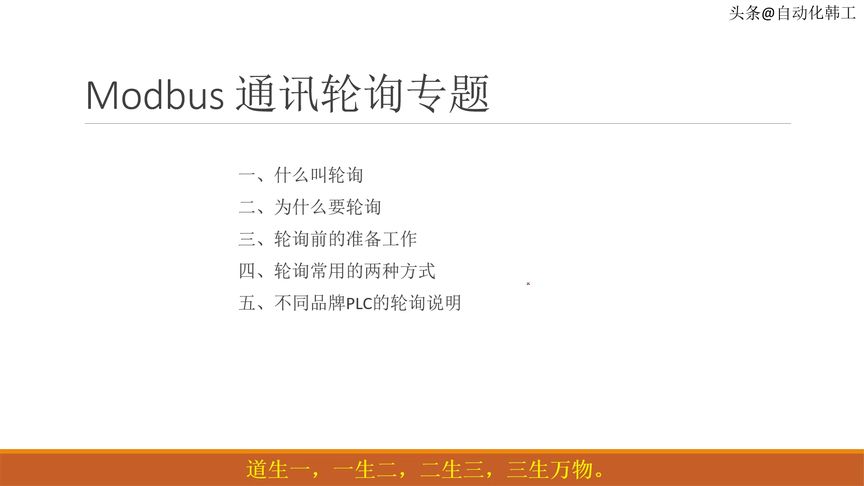 Modbus轮询专题(二),轮询前准备工作一定不要少