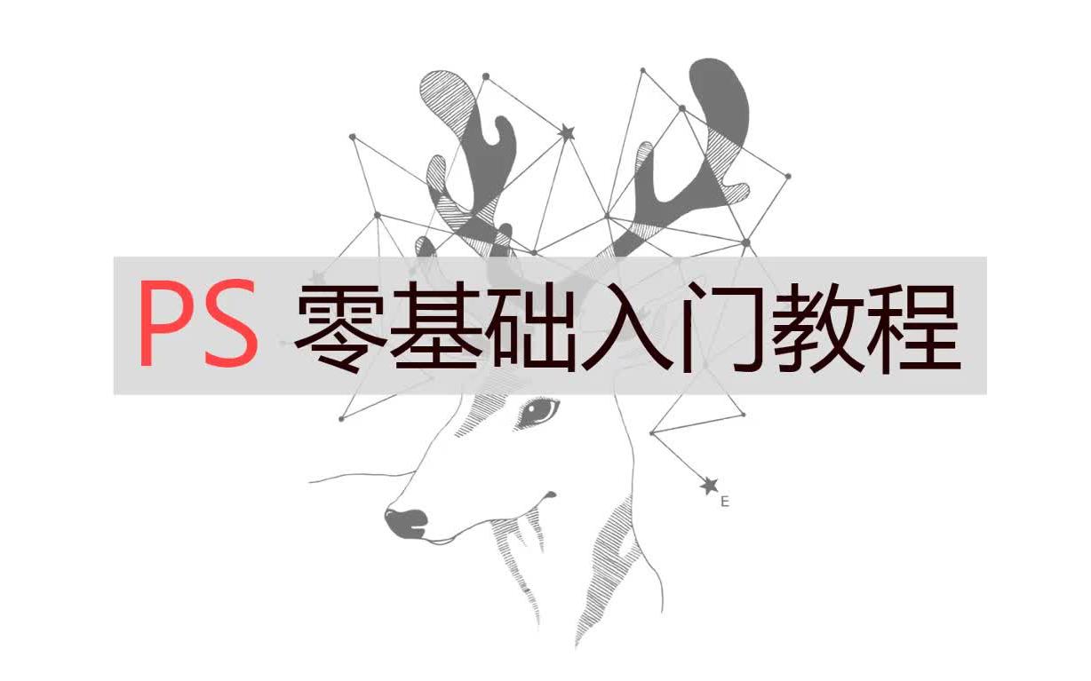 PS快速把人物照片转变成素描图