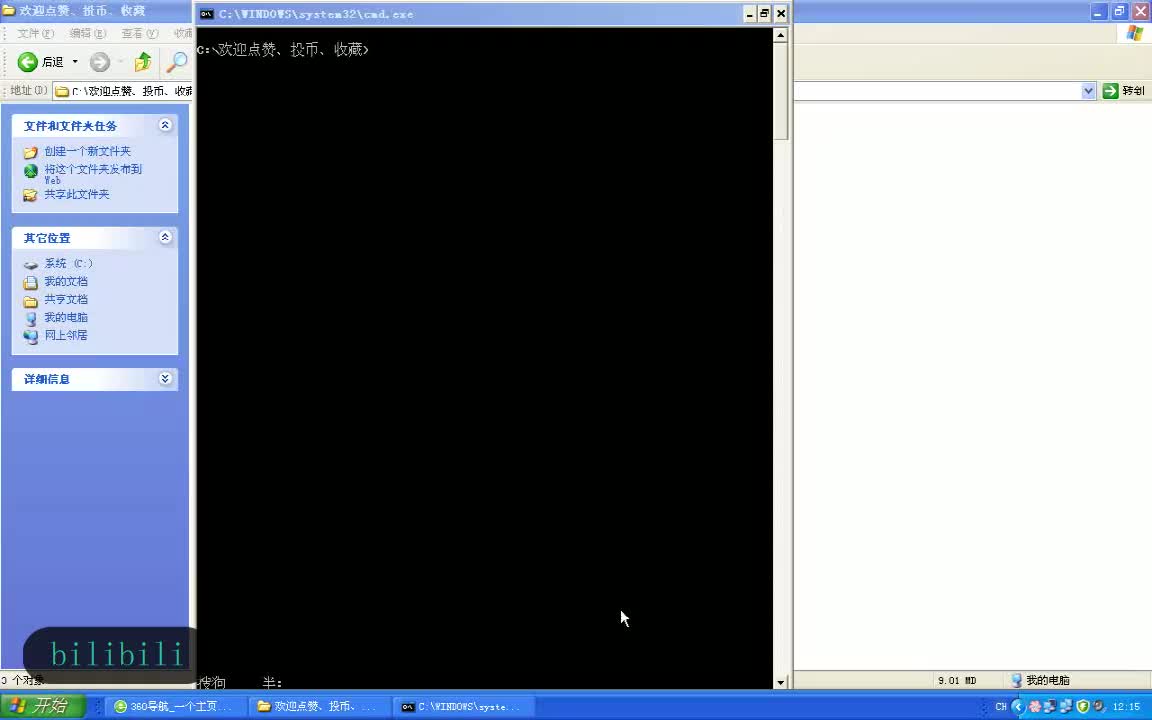在DOS中运行start 1.bat和%0|%0
