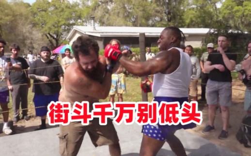 街头打架真实案例:千万别低头,否则后果很严重!