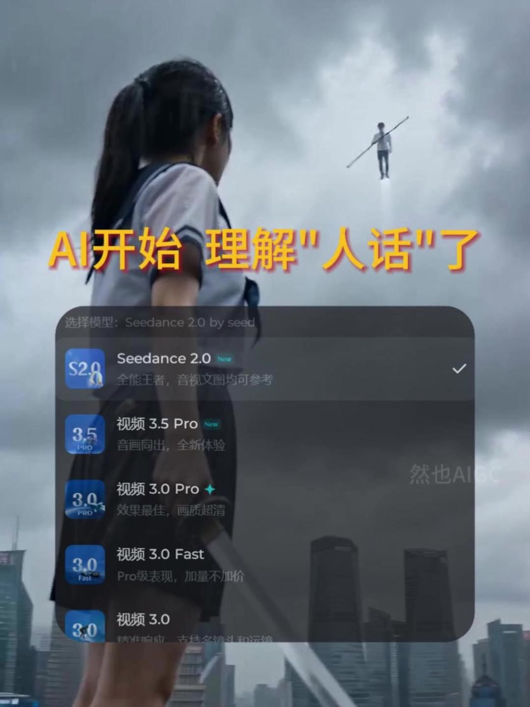 ...一张参考图 + 一段画面描述, 即梦最新悄悄上线的 Seedance 2.0 视频...