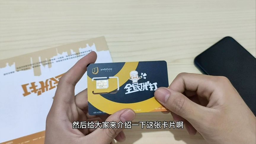 全国第一家民营运营商的SIM卡是什么样子的呢?