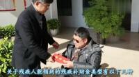 好消息残疾人补助发放标准是多少? 终于明确了