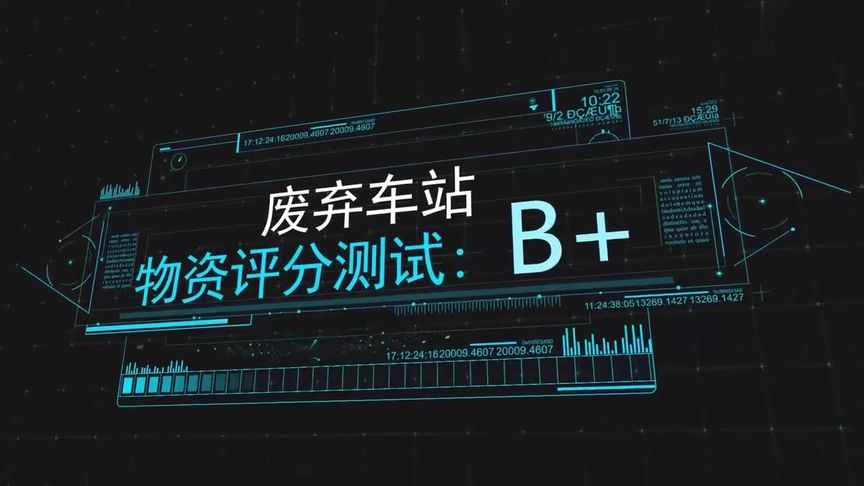 荒野行动专业秘籍,主播专业讲解废弃车站评测、物资、载具刷新点