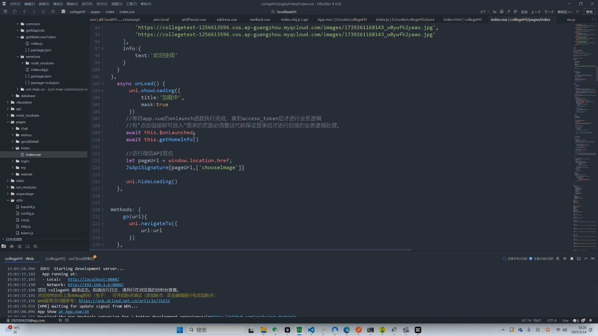 9、微信公众号h5如何API签名和使用API