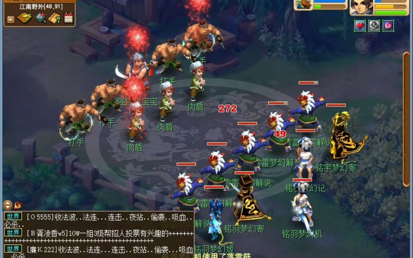 梦幻西游:教你如何玩转新区五方寸阵容