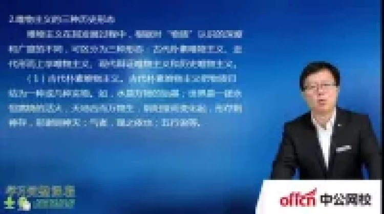 2017重庆事业单位考试-综合基础知识-马哲知识-1_(new)