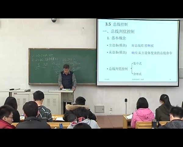 计算机组成原理