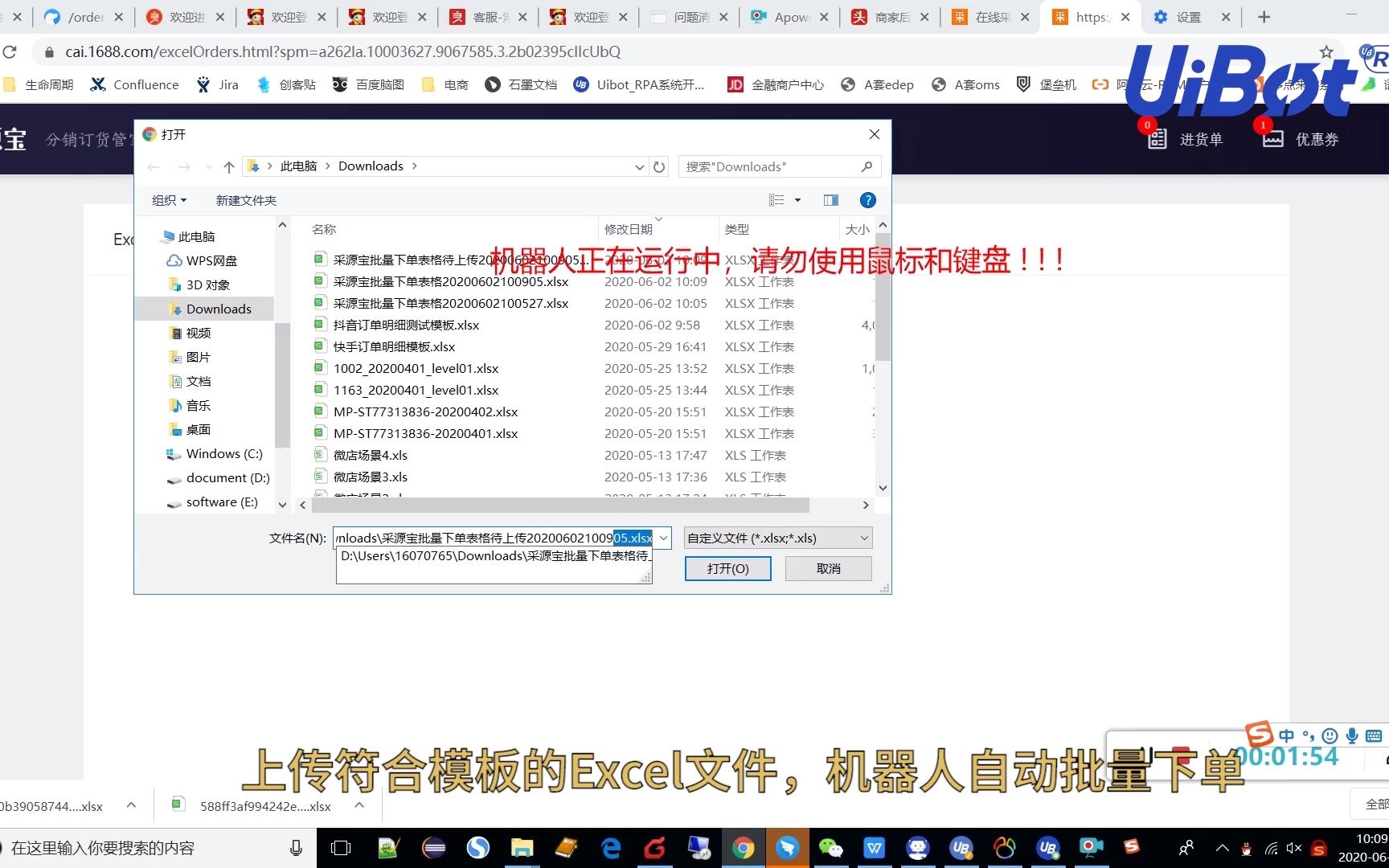 【rpa之家转载】抖音订单采源宝自动下单机器人
