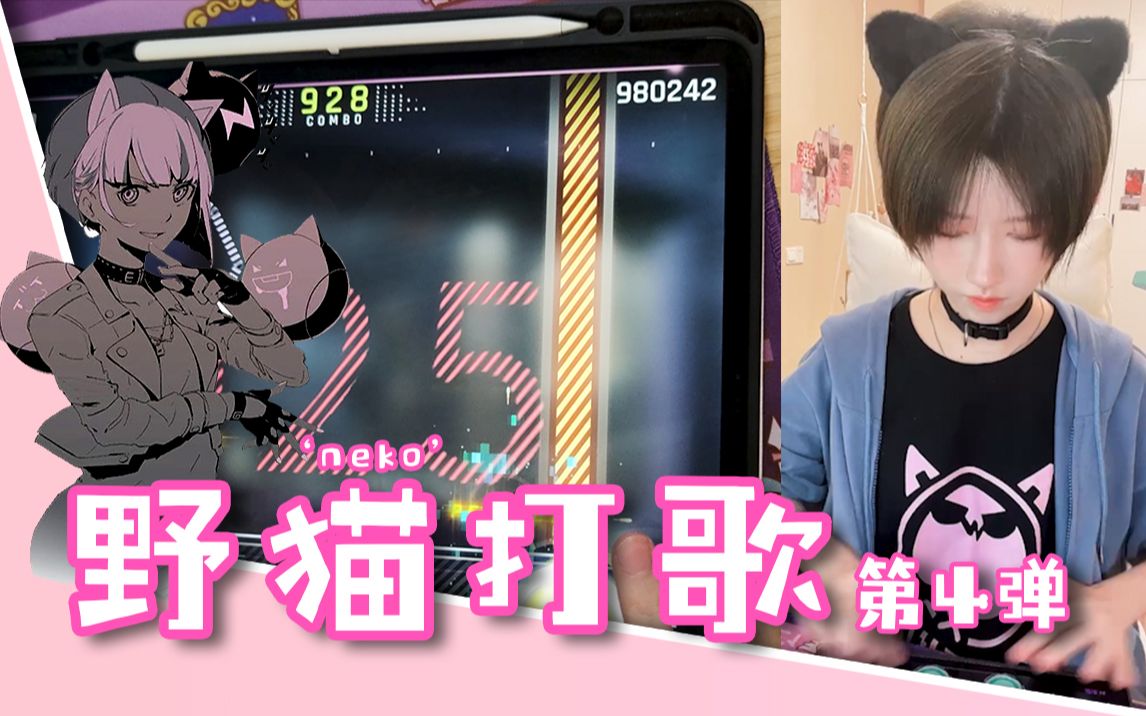 【鹿火】【cytus2】小野猫收完Blah!12.9寸板打完手指 离 家 出 走!