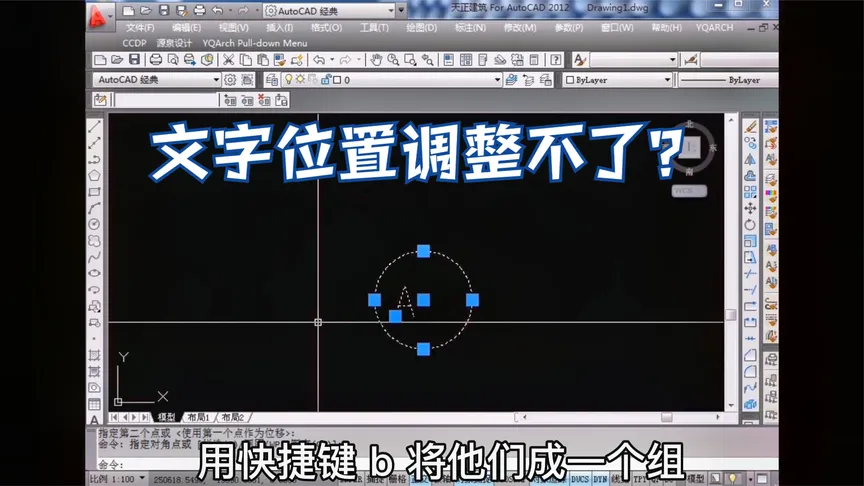 CAD中带属性块的文字位置调整方法原来这么简单,快捷键ATT