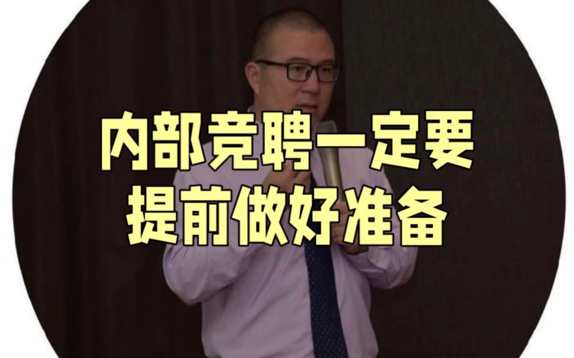 内部竞聘一般会问哪些问题?