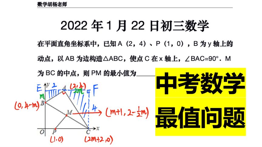 中考数学,遇到直角考虑K字模型,配方求最值