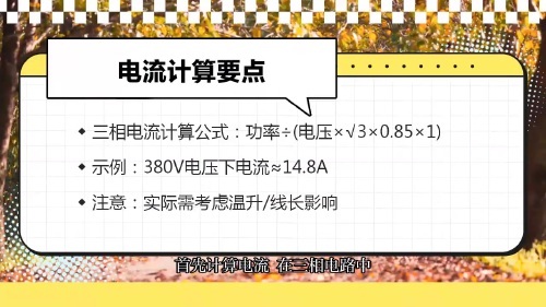 1万千瓦380伏需要多大的电线