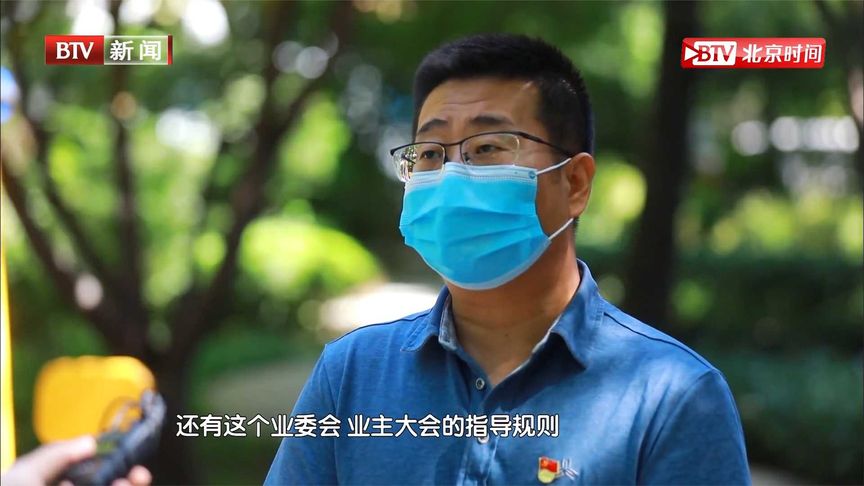 老旧小区一直是物业管理的难题?北京都不例外,政府再出新招管理