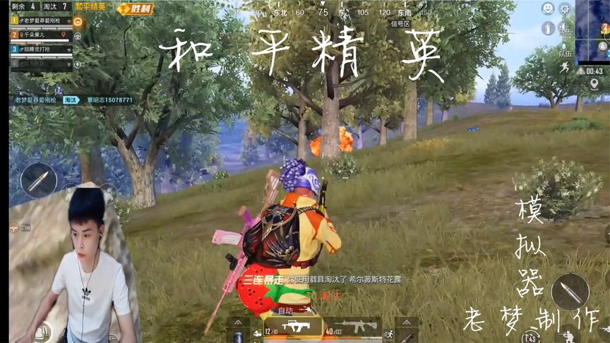 @和平精英 模拟器吃鸡不受大众喜欢,每天坚持与努力。玩的开心!
