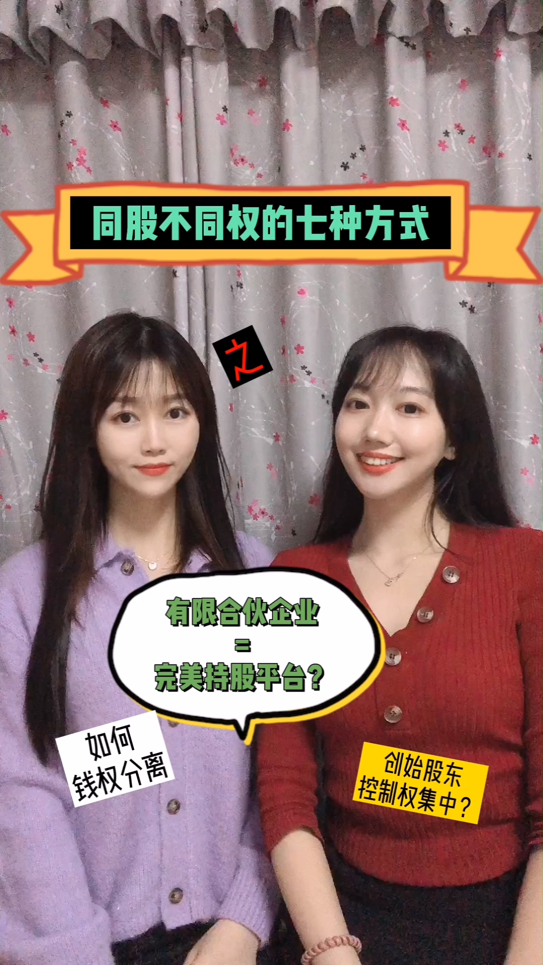 【重磅!深圳市所有类型公司都可设置“同股