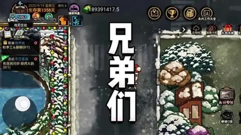 打工生活模拟器百万富翁没有了
