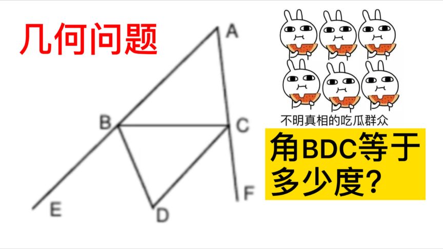 初中数学,一道简单的几何题,你能迅速解决吗?
