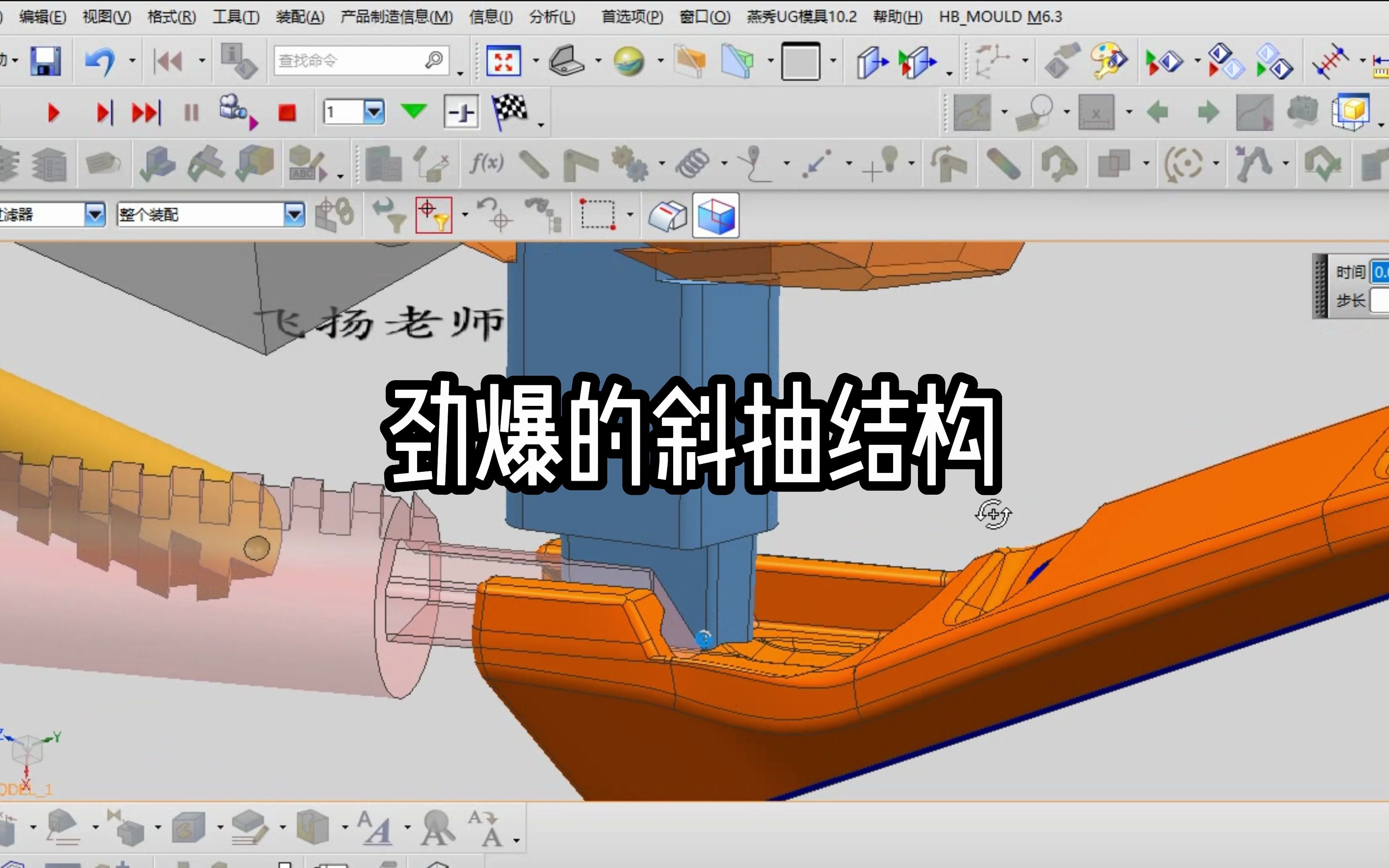 塑胶模具,滑块斜抽的高难度设计