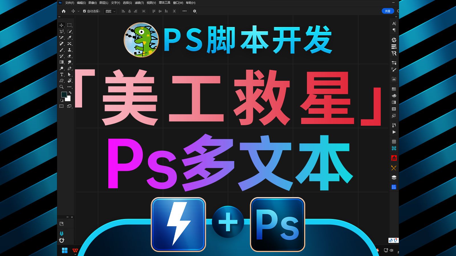 Quicker PS 【多文本】最新说明 | 【美工救星】UP自制插件|Ps教程 ...