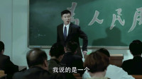 《人民的名义》干部不作为,李达康彻底怒了,当场让干部辞职!