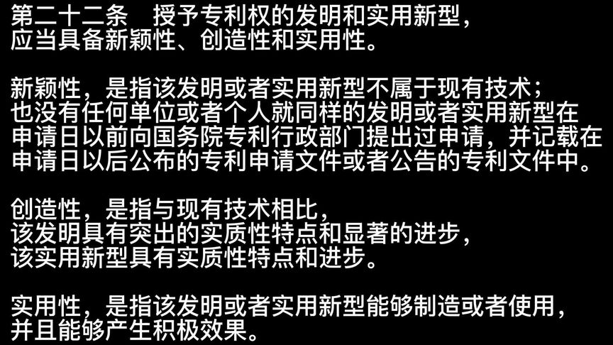 什么是实用新型#专利 #专利申请 #知识产权