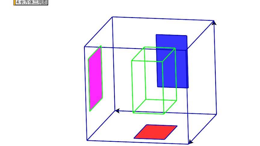 4.画长方体三视图