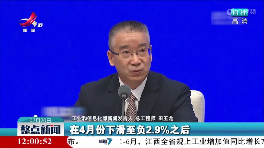 上半年规模以上工业增加值同比增长3.4% 工业生产企稳回升