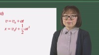 ...高中一年级 第20201013集 高一 物理(人教版) 匀变速直线运动的位移...