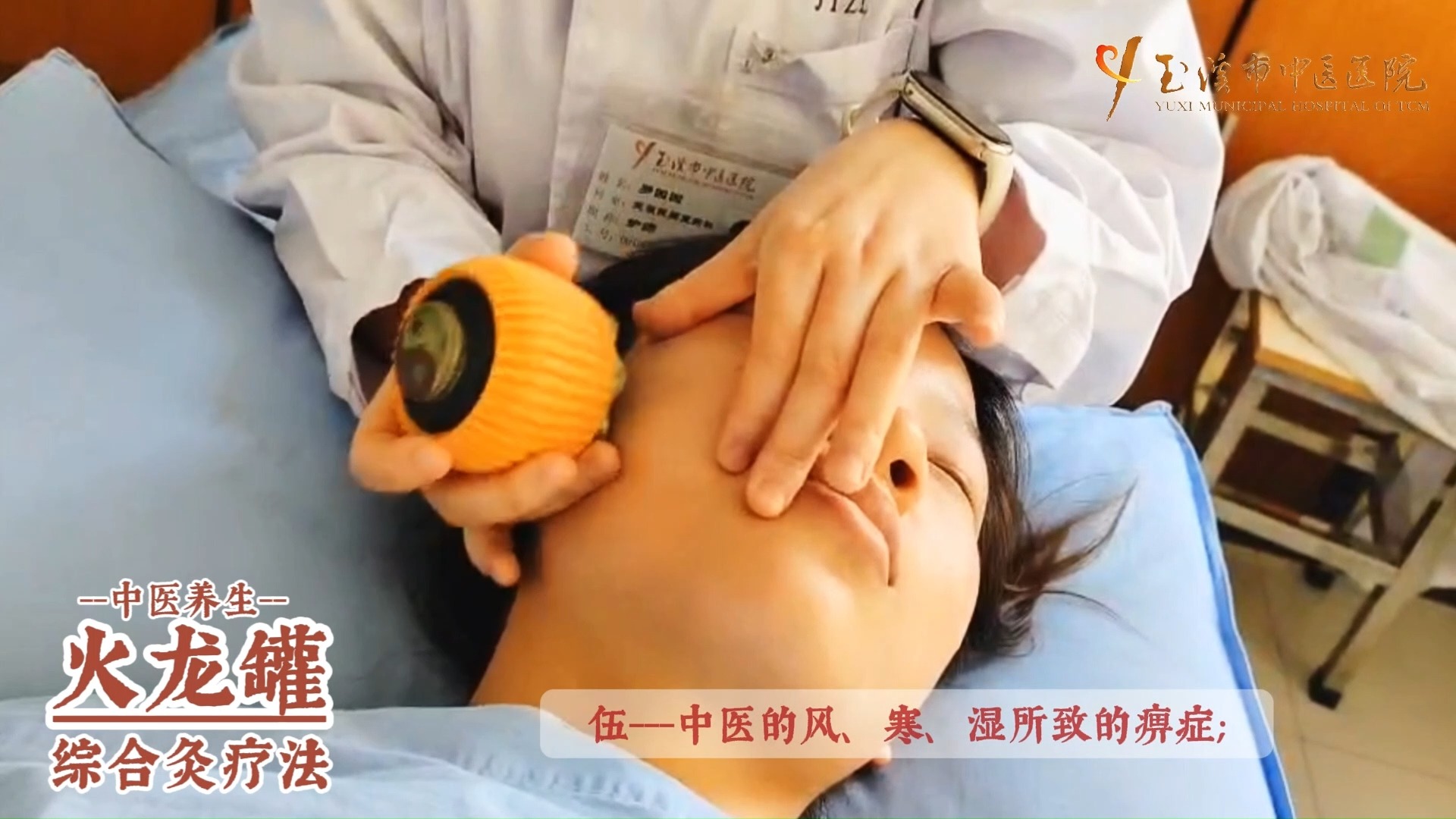 (6)中医养生-火龙罐综合灸疗法