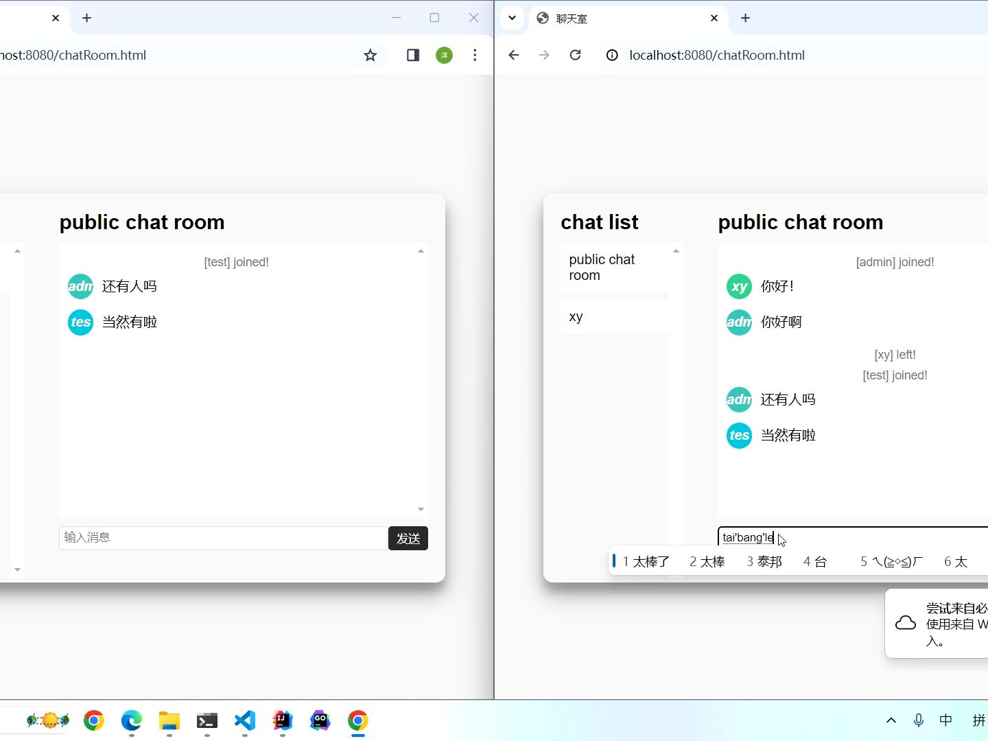 基于WebSocket的聊天室demo,支持私聊+群聊