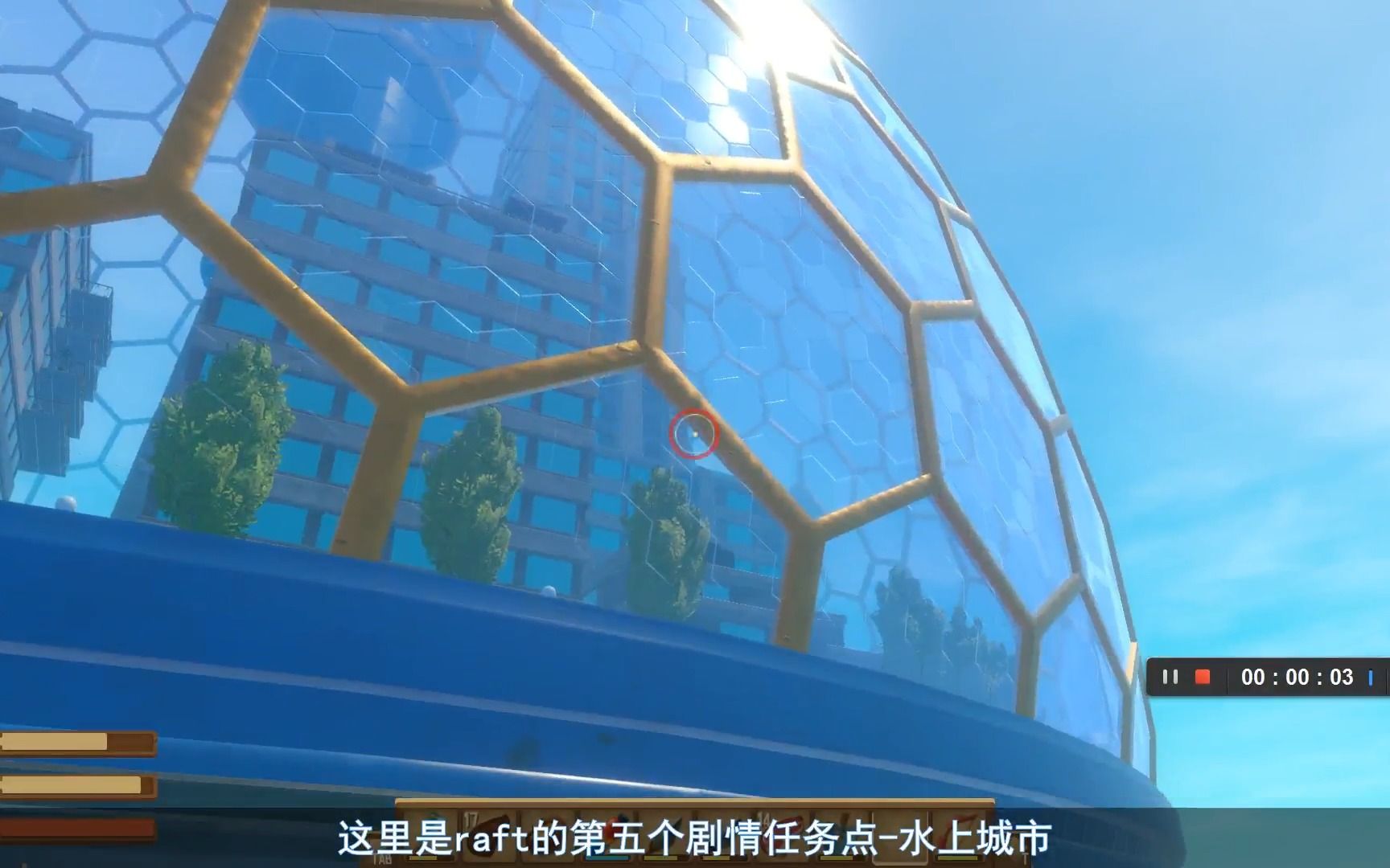 《Raft》木筏求生第五任务点-水上城市