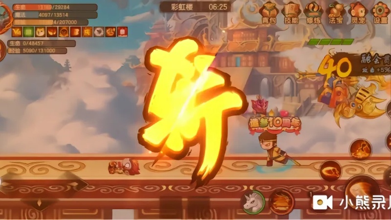 造梦无双:斩杀朱子真,金大仙审判战