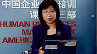 国际企业人才管理模式——美国篇 (18)