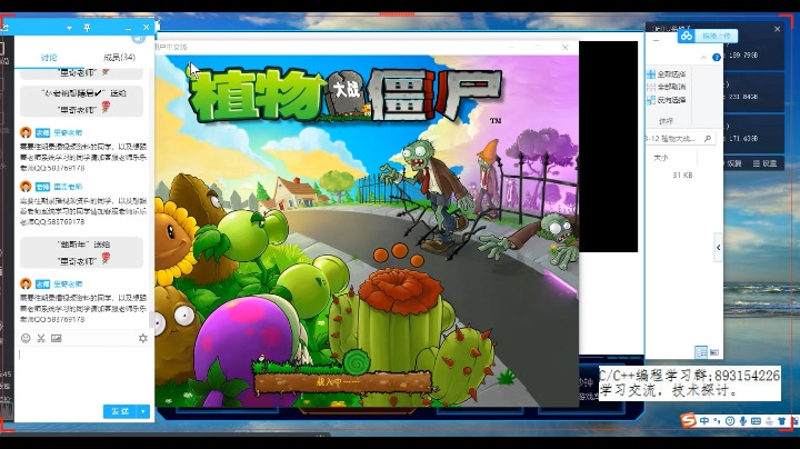 教你开发植物大战僵尸外挂