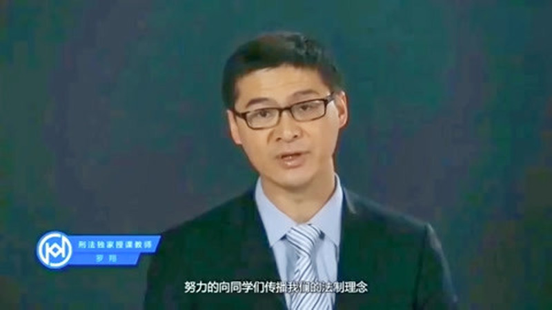 罗翔老师:法制能让国家走向复兴,能让我们真正看到国家的未来