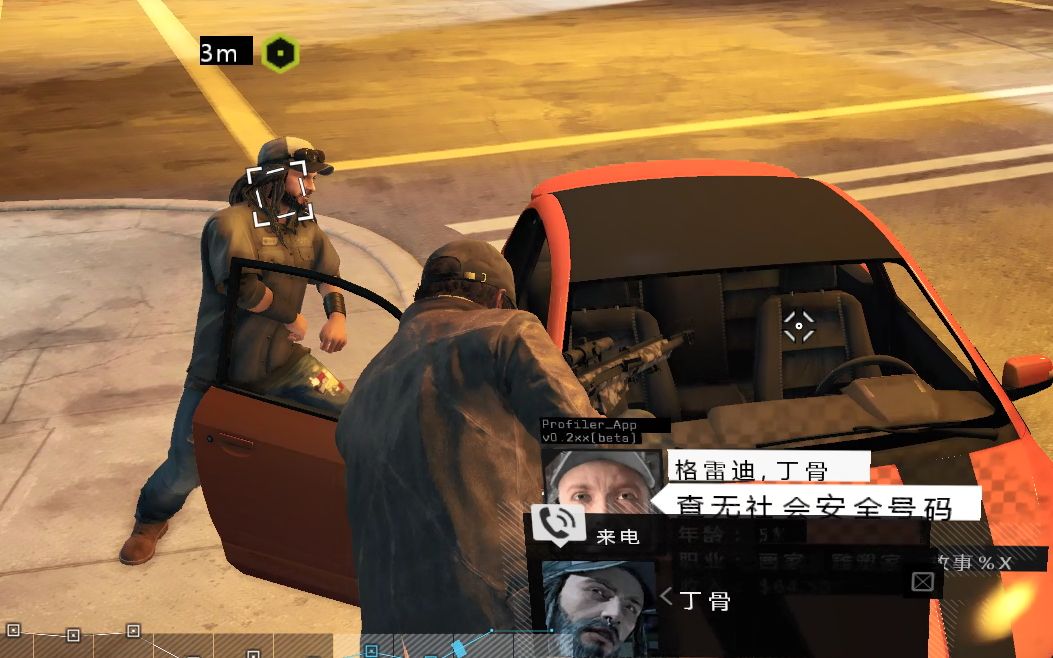 在看门狗1让丁骨帮你开车会发生什么_看门狗