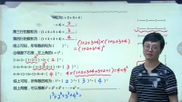 立方和公式讲解视频